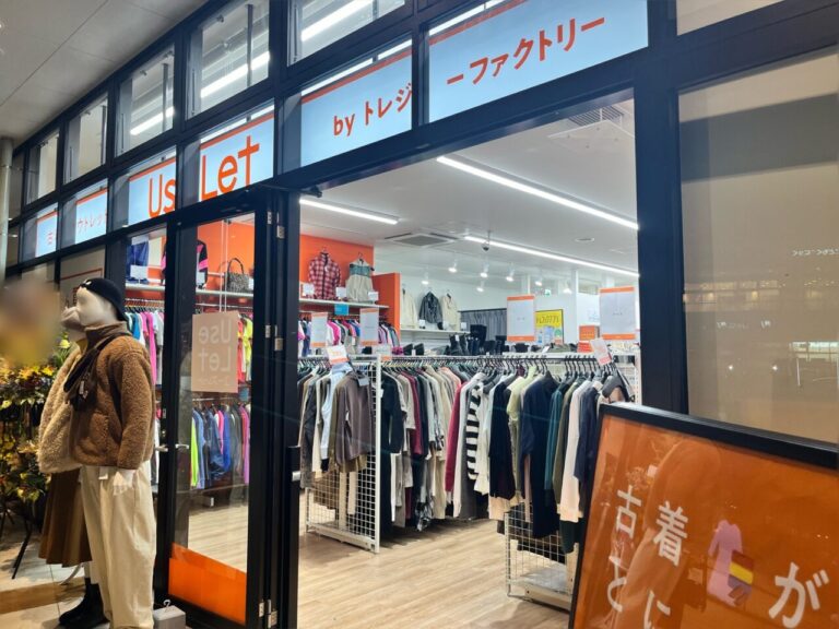 【茅ヶ崎市】280円から買える古着のアウトレット「UseLet」が9/27（金）にオープンしました！ | 号外NET 茅ヶ崎市